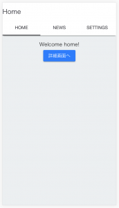 Onsen UI for Vueの使いこなしテクを一挙公開！Vue.jsのコンポーネント間通信に関するあれこれ | モナカプレス