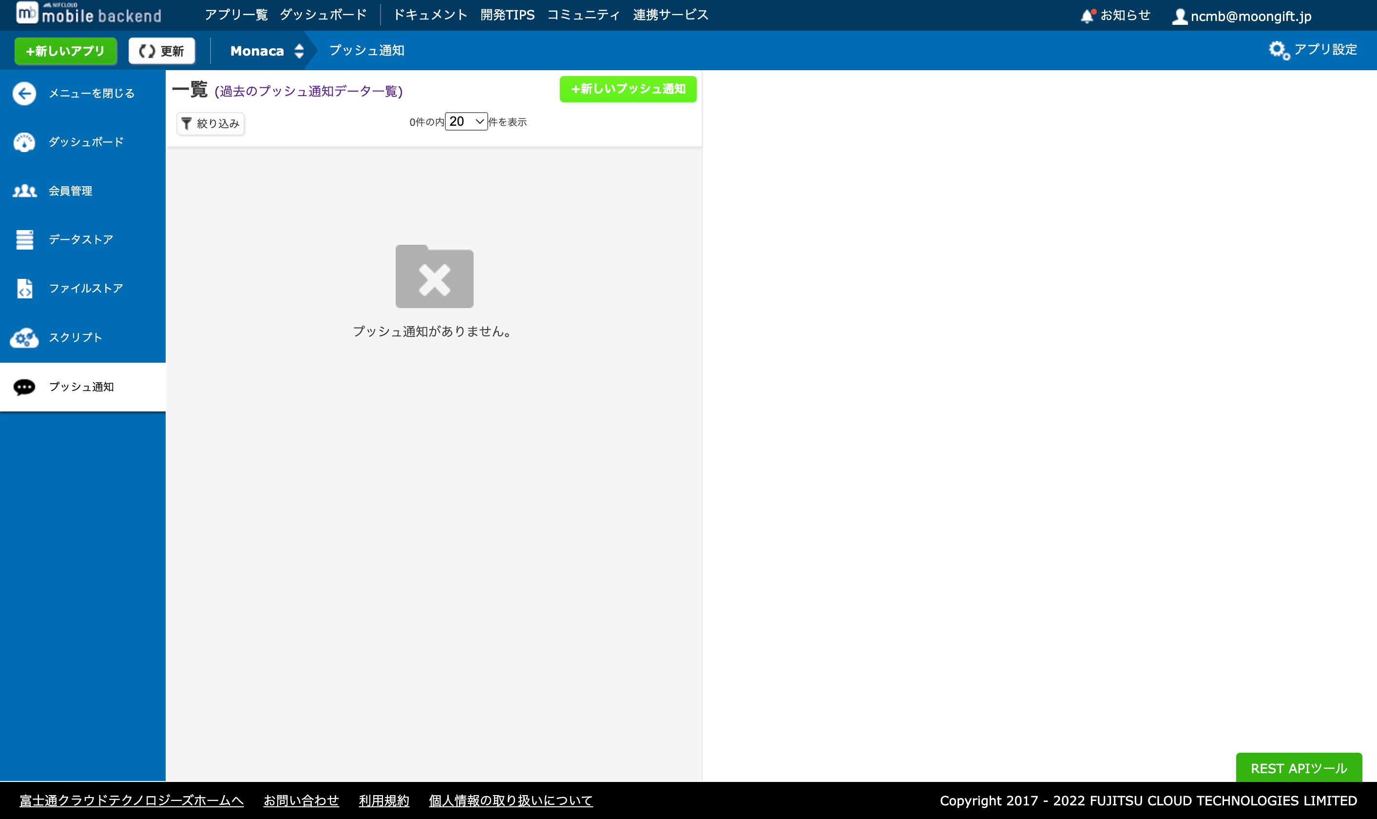 Nifcloud Mobile Backend Monaca Docs
